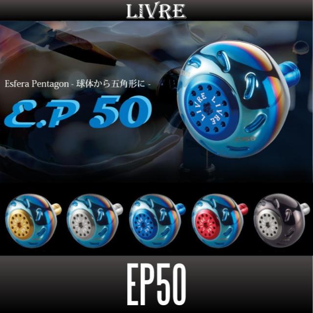 【リブレ/LIVRE】 EP50 ハンドルノブ 【ファイヤー, ブラウン(IP)/チタン】 HKAL