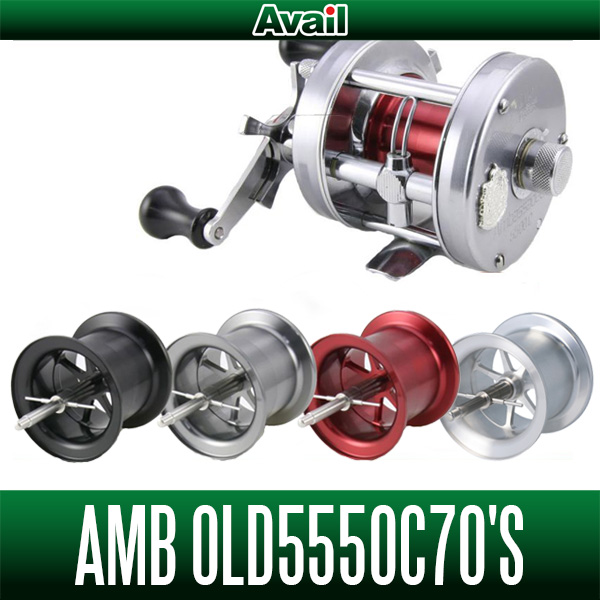 ABU 5500C OLD用 (70’s) 軽量浅溝スプール Avail Microcast Spool 【OLD5550C70S】（スプール5mm）