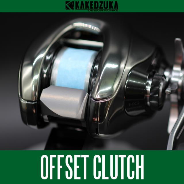 【カケヅカデザインワークス】シマノ用 オフセットクラッチ 25アンタレス対応 KDW-058