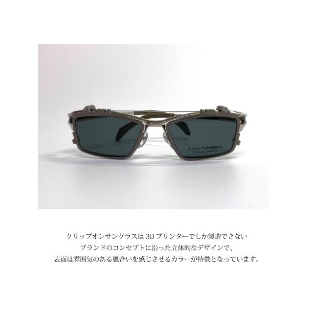 Masaki Matsushima マサキマツシマ プレミアム MFP-566 度付き メガネ