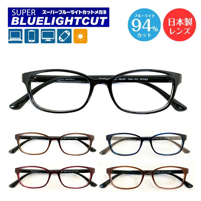 スーパーブルーライトカット 老眼鏡 ブルーライトカット 94%カット ルテイン保護 小さめ 小顔 スクエア 形状記憶 軽量 フレーム リーディンググラス シニアグラス PC パソコン スマホ メガネ UVカット 紫外線カット UV420 眼鏡 軽い レディース メンズ 男性 女性 おしゃれ