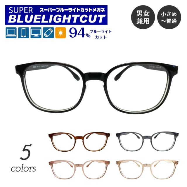 度付き メガネ スーパーブルーライトカット 94% 度あり 度入り ウェリントン 鼻パッド付き 男女兼用 形状記憶 軽量 フレーム 近視 遠視 乱視 眼鏡 UVカット UV420 ズレ防止 レディース メンズ 男性 女性 パソコン スマホ ゲーム テレビ タブレット おしゃれ