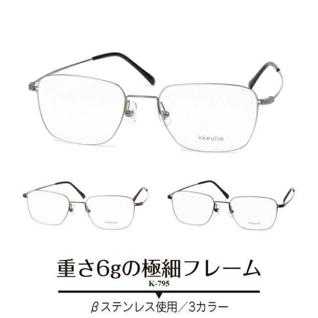 度付き メガネ 極細 細い 細身 メタル フレーム スクエア ウエリントン 軽量 近視 遠視 乱視 老眼 度なし 伊達 だて ダテ 眼鏡 度入り 度あり レンズセット 鼻パッド付き 軽い ズレ防止 レディース メンズ 男性 女性 おしゃれ かわいい かっこいい 華奢 ウェリントン