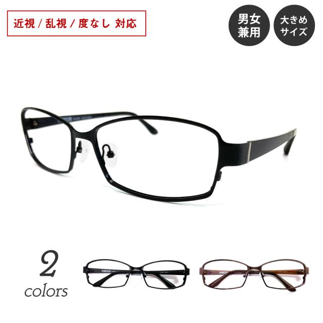 度付き メガネ スクエア 大きめサイズ メタル 鼻パッド付き 軽量 度あり 度入り 近視 乱視 度なし 伊達 だて 眼鏡 めがね レンズ付き ズレ防止 レディース メンズ 男性 女性 おしゃれ かわいい かっこいい