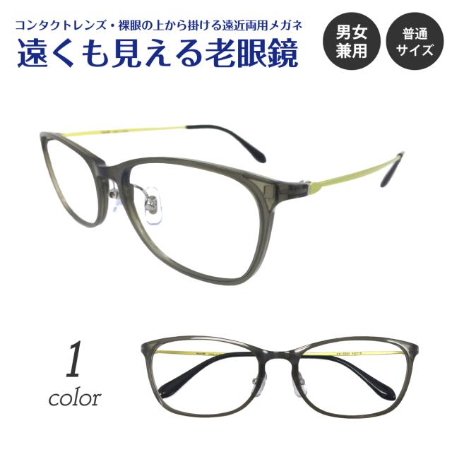 【残り1色】遠くも見える老眼鏡 遠近両用 メガネ ウルテム 超軽量 極細 細い フレーム 鼻パッド付き +1.0 +1.5 +2.0 +2.5 リーディンググラス シニアグラス 素通し 上部度なし 老眼 レディース メンズ 女性 男性 遠く ぼけない ぼやけない おしゃれ かっこいい