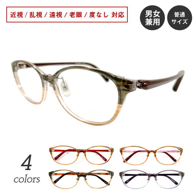 度付き メガネ 鼻パッド付き 軽量 フレーム オーバル 度あり 度入り 近視 遠視 乱視 老眼 度なし 伊達 だて 眼鏡 めがね レンズ セット 軽い ズレ防止 レディース メンズ 男性 女性 おしゃれ かわいい かっこいい 鼻パッドあり