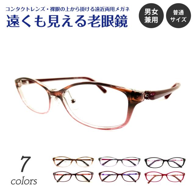 遠くも見える老眼鏡 遠近両用 メガネ オーバル グラデーション かわいい きれいめ 上品 エレガント 鼻パット付き 軽量 +1.0 +1.5 +2.0 +2.5 リーディンググラス シニアグラス 素通し 上部度なし 老眼 レディース 女性 男性 遠く ぼけない ぼやけない おしゃれ