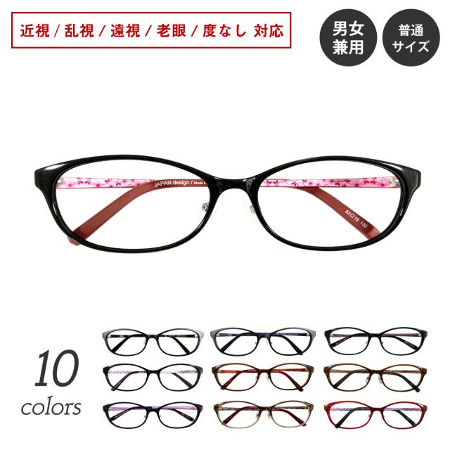 度付き メガネ 鼻パッド付き 軽量 フレーム オーバル 度あり 度入り 近視 遠視 乱視 老眼 度なし 伊達 だて 眼鏡 めがね レンズ セット 軽い ズレ防止 レディース メンズ 男性 女性 おしゃれ かわいい かっこいい 鼻パッドあり