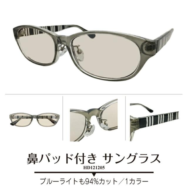 サングラス 色 薄め 薄い UVカット 紫外線カット ブルーライトカット ウエリントン 鼻パッド付き 形状記憶 軽量 度なし 伊達 だて ダテ メガネ軽い ズレ防止 レディース メンズ 男性 女性 プレゼント ギフト
