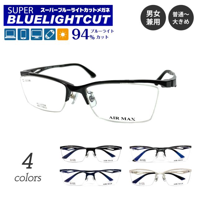 度なし 伊達メガネ スーパーブルーライトカット 94% ブルーライトカットメガネ スクエア ハーフリム ナイロール 軽量 軽い フレーム 鼻パッド付き 眼鏡 めがね メンズ 男性 レディース 女性 おしゃれ パソコンメガネ PCメガネ スマホメガネ