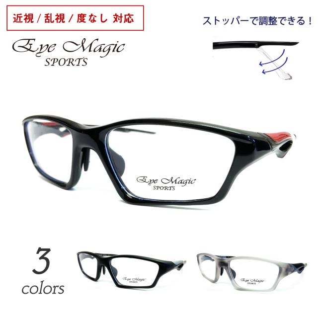 スポーツメガネ 度付き対応 大きいサイズ 幅広 スクエア  近視 乱視 度なし 伊達 だて 眼鏡 度入り 度あり 軽い ズレ防止 レディース メンズ  野球 ゴルフ テニス ランニング 釣り サイクリング スポーツフレーム 大人 大きめ 160
