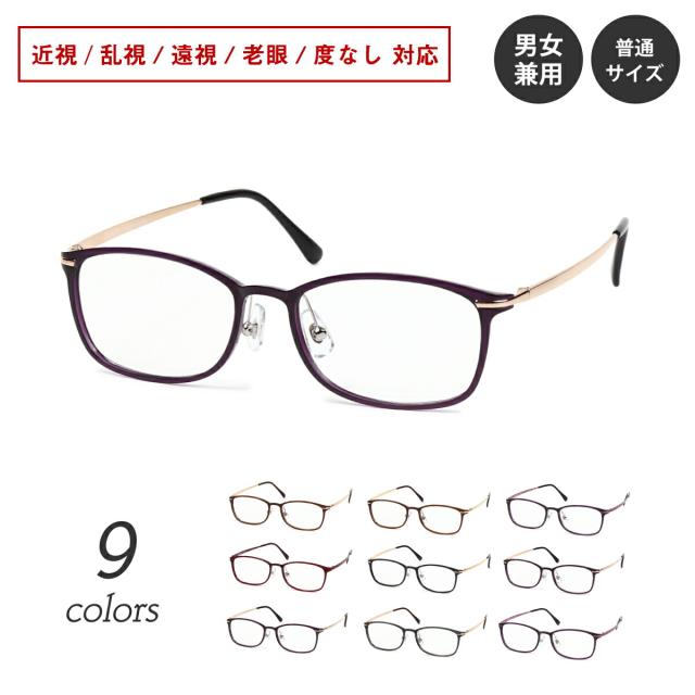 度付き メガネ ウルテム チタン フレーム 軽量 鼻パット付き 男女兼用 スクエア 近視 遠視 乱視 老眼 度なし 伊達 だて 眼鏡 度あり 度入り レンズセット 鼻パッドあり 軽い ズレ防止 レディース メンズ 男性 女性 おしゃれ かわいい かっこいい