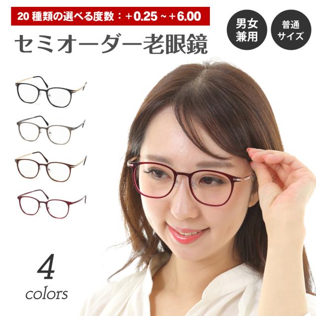 セミオーダー 老眼鏡 リーディンググラス ウルテム チタン フレーム ボストン ウエリントン 鼻パット付き 軽量 軽い ケース付き 鼻パッドあり シニアグラス レディース メンズ 男性 女性 おしゃれ かわいい かっこいい 安い 30代 40代 50代 60代 70代 80代 90代