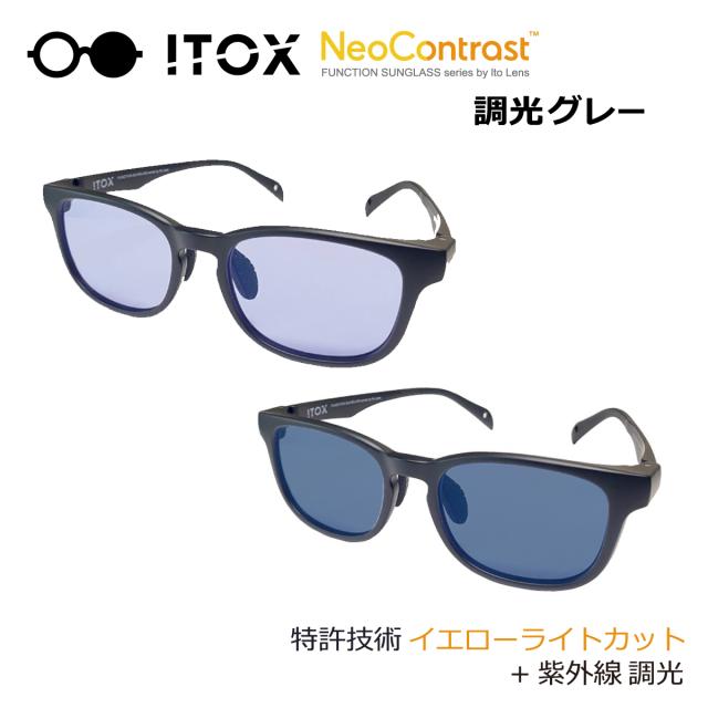ITOX NeoContrast イトックス ネオコントラスト 調光グレー サングラス 調光サングラス イエローライトカット 夜間運転対応 度なし 伊達 UVカット 紫外線カット 軽量 軽い 鼻パッド メンズ レディース 男性 女性 メガネ 眼鏡 変色 おしゃれ かっこいい かわいい
