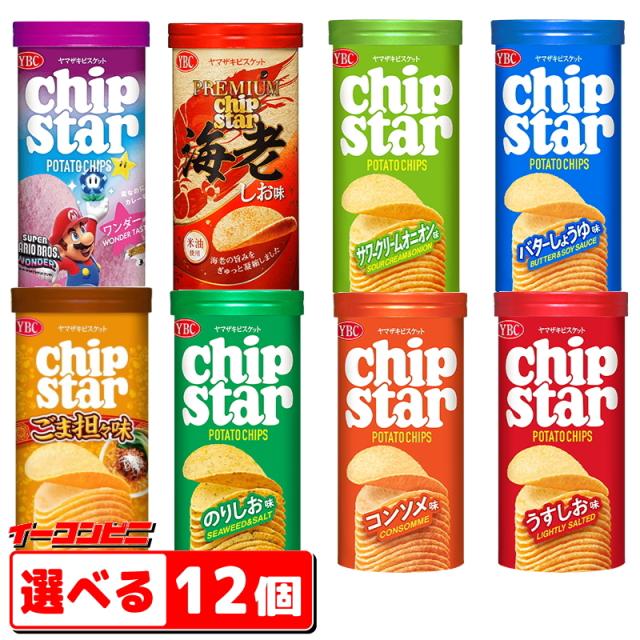 ヤマザキ チップスターS 45g 選べる12個 3個単位でお好きな組み合わせ YBC 【送料無料(沖縄・離島除く)】の通販はau PAY マーケット - イーコンビニ | au PAY ...
