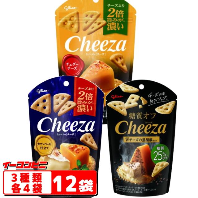 グリコ Cheeza チーザ 36g 3種各4袋セット（計12袋） チェダーチーズ／カマンベール仕立て／黒胡椒仕立て チーズスナック おつまみの通販はau PAY マーケット - イーコンビニ ...