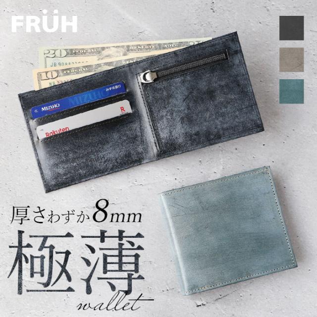 財布 メンズ 二つ折り 通販 ブランド FRUH 薄い 本革 小銭入れあり 薄型財布 サイフ 紳士 レザー さいふ メンズ ウォレット 革財布  コードバン 父の日 プレゼント ギフト 黒 薄い財布 小銭入れ ブラック 札入れ 日本製 コンパクト