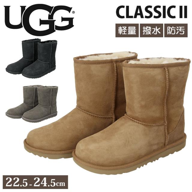 UGG ブーツ 通販 レディース キッズ ムートンブーツ シンプル シープスキン 天然ウール 撥水 防汚 アグ CLASSIC II クラシック II 1017703k キッズサイズ US4 US5 US6 ムートン ショートブーツ ブーツ 靴 シューズ
