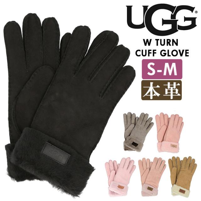 UGG 手袋 レディース 通販 革 シープスキン 折り返し 防寒 冬物 秋冬 上品 きれいめ ファー あったか アグ W TURN CUFF GLOVE ターンカフグローブ 17369 女性用 ファッション小物 ファッション雑貨 ブランド雑貨 小物
