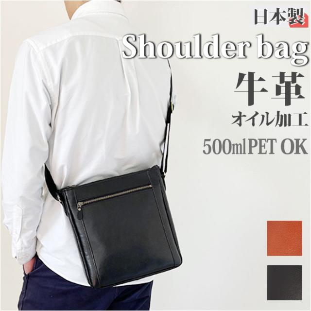 SADDLE サドル ショルダーバッグ ショルダーバック 通販 ショルダー 肩掛け 縦 牛革 本革 バッグ バック 豊岡製 丈夫 日本製 国産 カジュアル 普段使い 縦型 ギフト 贈り物