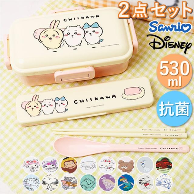 お弁当箱 子供 セット 2点 通販 カトラリー ランチボックス 弁当箱 箸 お箸 スプーン 子ども キッズ キャラクター グッズ 男の子 女の子 レンジ対応 1段 ドーム型 スケーター ...