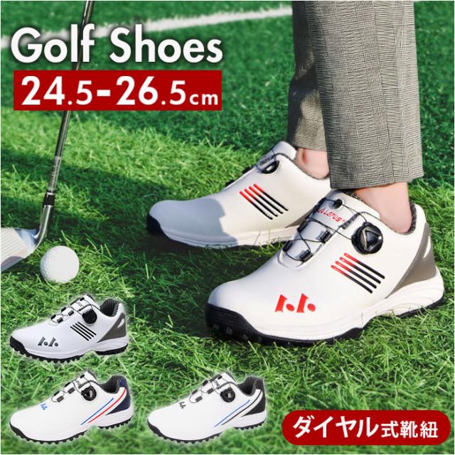 ゴルフシューズ メンズ レディース 通販 スニーカー ゴルフ シューズ 幅広 軽量 スパイク付き スパイクレス フィット ダイヤル式 大きいサイズ 動きやすい 防水性 耐久性 練習場