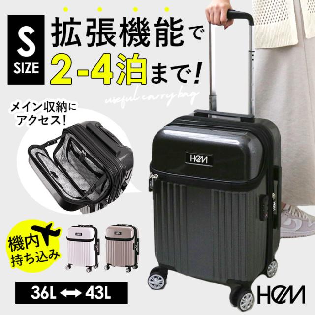 HeM スーツケース ヘム リム 39-506 通販 キャリーバッグ キャリーケース 機内持ち込み Sサイズ フロントオープン 拡張 拡張機能付き 軽量 トップオープン TSAロック 36L 43L ビジネス 出張 旅行 遠征 国内 海外 修学旅行 旅行用バッグ