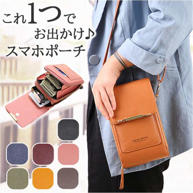 スマホポーチ ショルダー 入れたまま 操作 通販 ミニショルダー スマホポーチ ショルダー 入れたまま 操作 通販 ミニショルダー