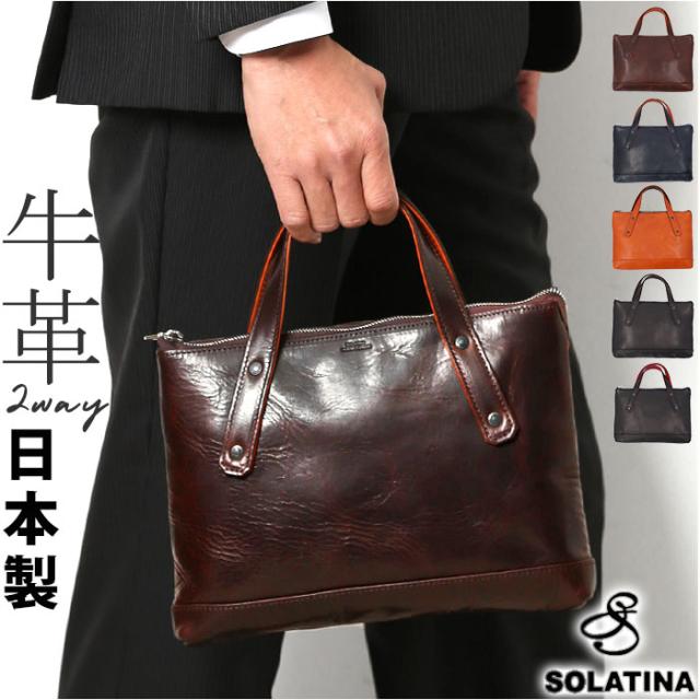 本革 2wayバッグ SOLATINA ソラチナ 通販 SJP-00206 ショルダーバッグ 2way ショルダー トートバッグ セカンドバッグ トートバック ハンドバッグ 牛革 カジュアル バケッタレザー シンプル ギフト おしゃれ 通勤 通学