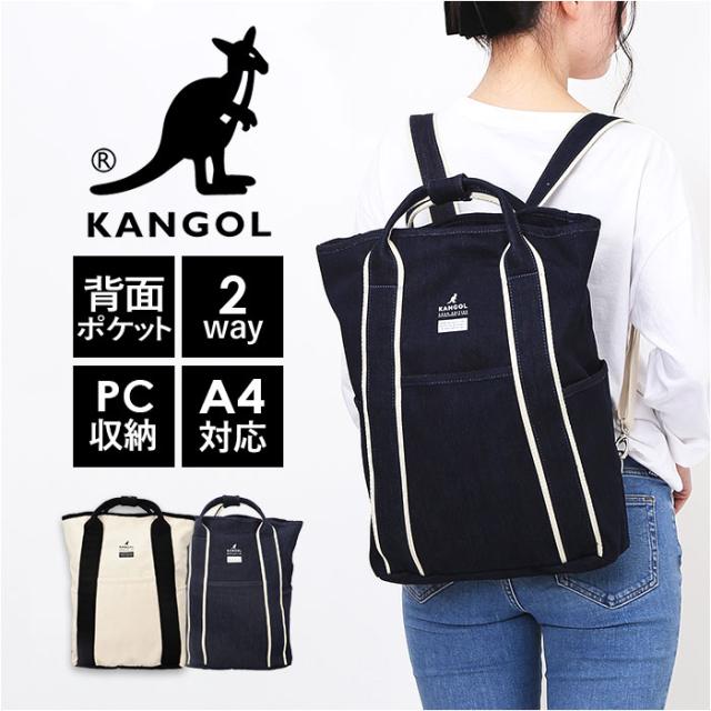KANGOL カンゴール 2WAY リュック 250-2193 通販 リュックサック デイパック バックパック スクールバッグ 大容量 大きめ 2WAY ファスナー レディース メンズ 男女兼用 ユニセックス 旅行 トラベル スポーツ ジム 通勤 通学