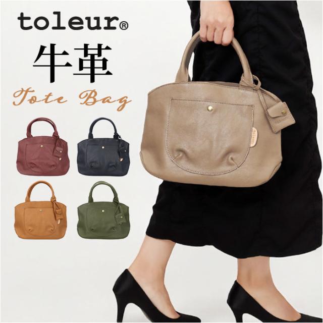 toleur トートバッグ 11910 通販 トーラ バッグ レザートートバッグ トートバック 手提げバッグ 手さげバッグ レディース 本革 レザー 革 皮 小さめ おしゃれ シンプル ナチュラル カジュアル きれいめ 上品 大人可愛い レディースバッグ