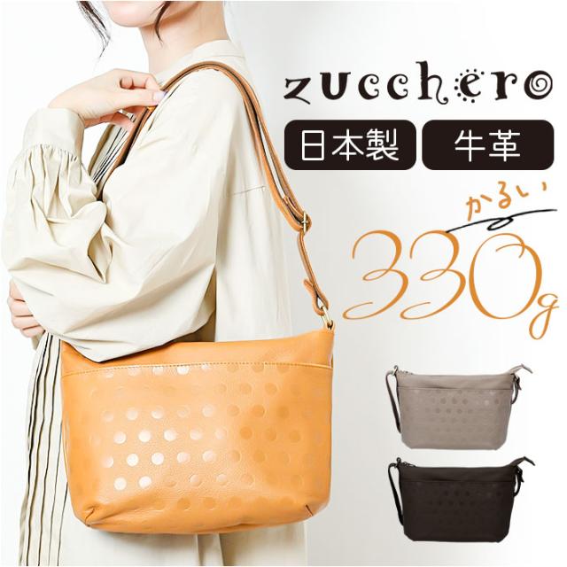 ズッケロ バッグ zucchero 29215 通販 日本製 ショルダーバッグ 牛革 レザー ショルダーバック 本革 革 ミニショルダー 斜め掛け レディース 斜めがけ バック 鞄 おしゃれ 大人 かわいい 可愛い オシャレ シンプル ブランド レディースバッグ