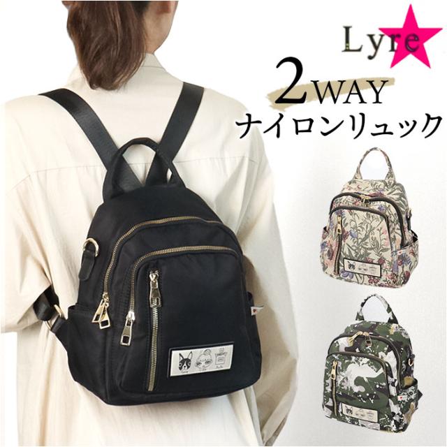 リュック レディース おしゃれ 通販 Lyre バッグ リュックサック バックパック ナイロン 軽量 キャラクター 2way 手提げ 通勤 通学 バック 鞄 大人 かわいい 可愛い オシャレ シンプル ブランド レディースバッグ