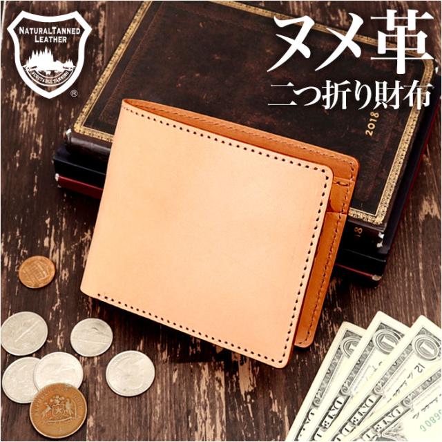 Native Creation 財布 二つ折り 通販 日本製 栃木レザー 経年変化 二つ折り財布 お財布 2つ折り財布 折りたたみ財布 革 本革 レザー 牛革 メンズ レディース カード入れ 小銭入れ ブランド ナチュラルレザー NC3731-NTR メンズ財布