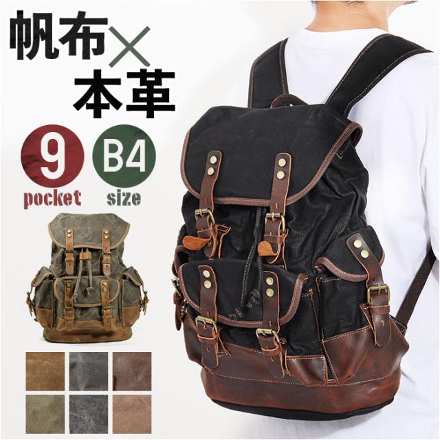 リュックサック 帆布 大容量 通販 ミリタリーリュック リュック バックパック デイパック ビンテージ加工 ビンテージ 開け閉めしやすい カジュアル 欧米風 アウトドア レディース