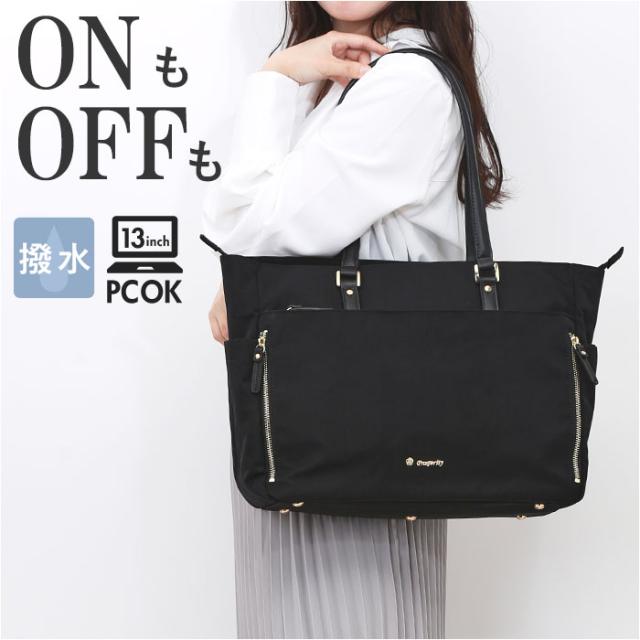 Prosperity white トートバッグ PTNK-01 通販 手提げ トート トートバック 大容量 大きく開く 中身が見やすい 軽い 軽量 ポケット ファスナー 撥水 プロスペリティホワイト きれいめ ビジネス 通勤 通学 カジュアル おしゃれ