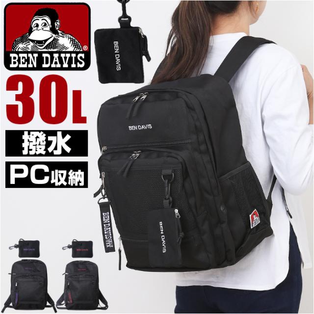 リュック BEN DAVIS ベンデイビス BDW-8411 通販 リュックサック バックパック デイパック 大容量 A4 レディース メンズ 通学 通勤 女子 男子 大学生 中学生 高校生 黒 ブラック