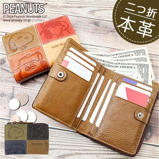 PEANUTS ピーナッツ 二つ折り財布 通販 財布 お財布 おさいふ ウォレット 折り財布 サイフ 2つ折り ミニ財布 短財布 牛革 本革 レザー ファスナー お札入れ 小銭入れ カード入れ かわいい 可愛い メンズ レディース 男女兼用 ユニセックス