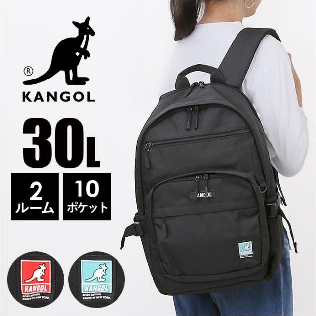 KANGOL カンゴール リュック 250-1590 通販 リュックサック 30L バックパック デイパック おしゃれ レディース メンズ レディースバッグ メンズバッグ ブランド 通学 かばん 中学生 高校生 小学生 オシャレ 遠足 かわいい カジュアル