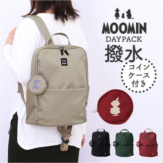 ムーミン バッグ RMNK-04 通販 リュック リュックサック デイパック バックパック レディース A4 ビジネス 通勤 通学 旅行 MOOMIN PC 収納 パソコン 軽量 軽い 撥水 マザーズバッグ おしゃれ シンプル かわいい レディースバッグ