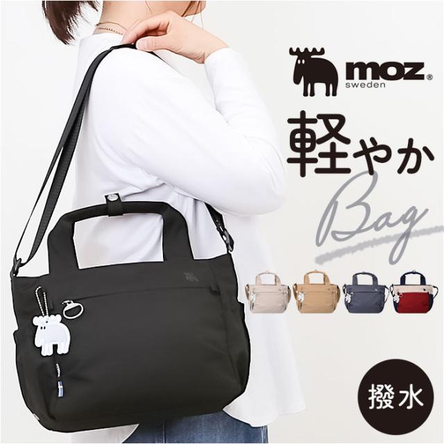 moz モズ ショルダーバッグ 撥水 2way zzrk-04 通販 ショルダーバック ショルダー トートバッグ トートバック 肩掛け ななめ掛け 斜めかけ トート 手提げ ナイロン 軽い 軽量 北欧 シンプル 通学 通勤 アウトドア ユニセックス