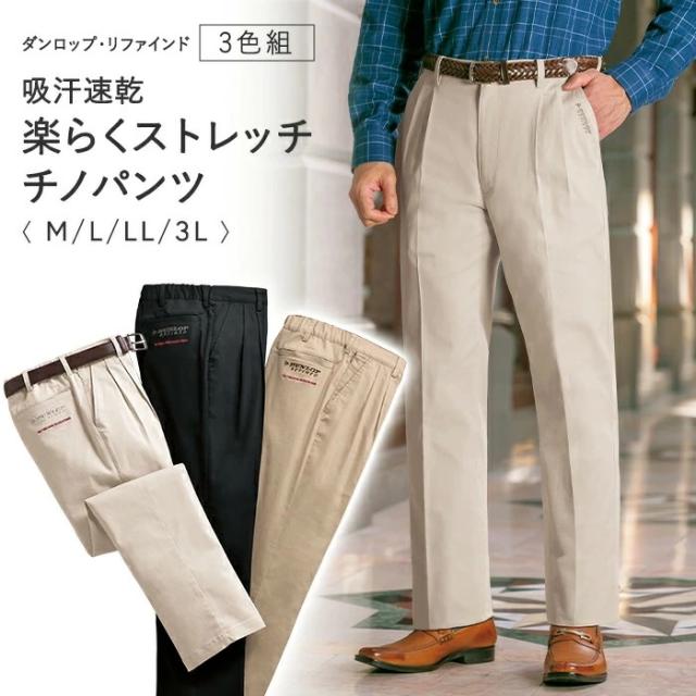 チノパン メンズ 通販 メンズパンツ パンツ ボトムス 大人 男性 カジュアルパンツ ズボン ずぼん ゴルフパンツ 長ズボン 通勤 オフィス おしゃれ メンズファッション シンプル カジュアル 無地 スポーツ ゴルフ ダンロップ・リファインド プレゼント ギフト