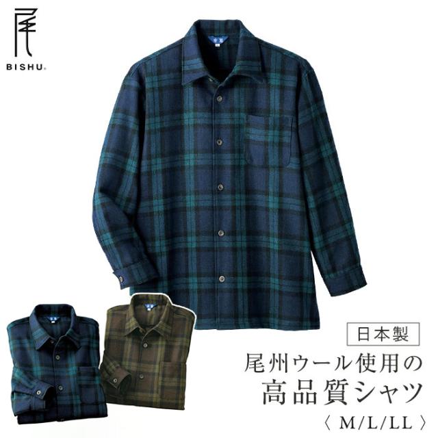 シャツ 長袖 ウール メンズ 958140 通販 日本製 ウールシャツ メンズシャツ 長袖シャツ カジュアルシャツ 着心地が良い 尾州ウール 尾州織 スリット ポケット 胸ポケット 高品質 秋