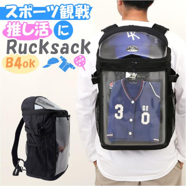 推し活リュック 痛バッグ 通販 リュック リュクサック 29L b4 バックパック スクエアリュック ディバッグ メンズ レディース 痛リュック 大容量 クリア 透明 推し活 バッグ おしゃれ 可愛い かわいい オシャレ 痛いバッグ 缶バッジ ぬいぐるみ