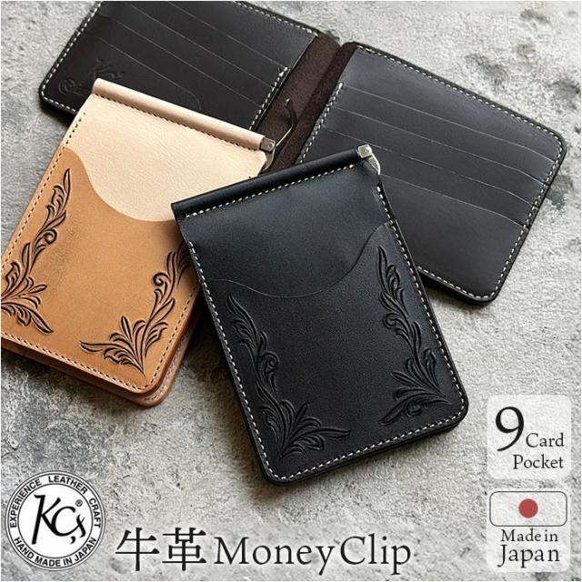 KC,s 財布 ケイシイズ KIB302 通販 日本製 マネークリップ 本革 牛革 レザー ブランド kc,s ケーシーズ メンズ ケイシーズ 薄い カード入れ付き クリップオン お札入れ レディース 札ばさみ さいふ 小銭入れなし 折りたたみ財布 男性用