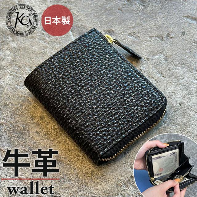 KC,s 財布 ケイシイズ KRB005 通販 日本製 コンパクトウォレット ミニ財布 ミニウォレット kc,s ケーシーズ ブランド 本革 レザー 牛革 L字ファスナー おしゃれ カードポケット ポケット お札入れ 小銭入れあり 折りたたみ財布 男性用