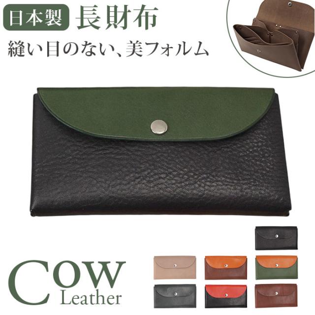 長財布 レザー 日本製 通販 財布 本革 メンズ レディース 牛革 ウォレット 小銭入れあり お札入れ スリム 薄い おしゃれ お財布 レザーウォレット シンプル 無地 コンパクト 大容量 R.C.L アールシーエル 長サイフ 男女兼用 ギフト 贈り物