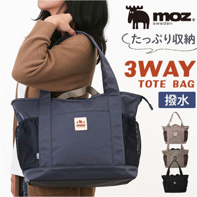 moz モズ トートバッグ 撥水 ZZOK-08 通販 トートバック トート 手提げ 手提げバッグ 手提げバック 鞄 バッグ バック レディースバッグ メンズバッグ カジュアルバッグ レディース メンズ 男女兼用 ユニセックス カジュアル 旅行 外出 お出かけ