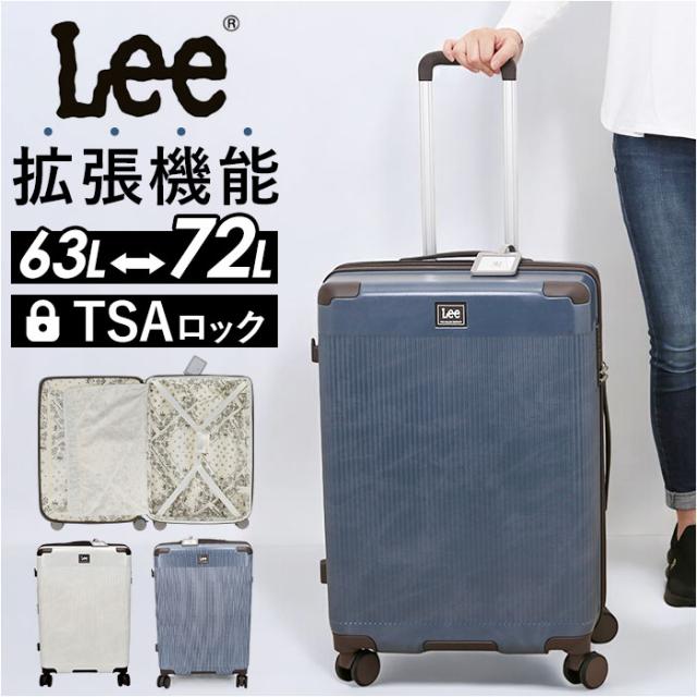 Lee キャリーケース 通販 スーツケース キャリーバッグ 旅行バッグ トラベル リー トランク 拡張 海外旅行 仕事 ブランド 出張 修学旅行 旅行かばん おしゃれ トラベルバッグ 320-9071 レディース メンズ シンプル メンズバッグ レディースバッグ