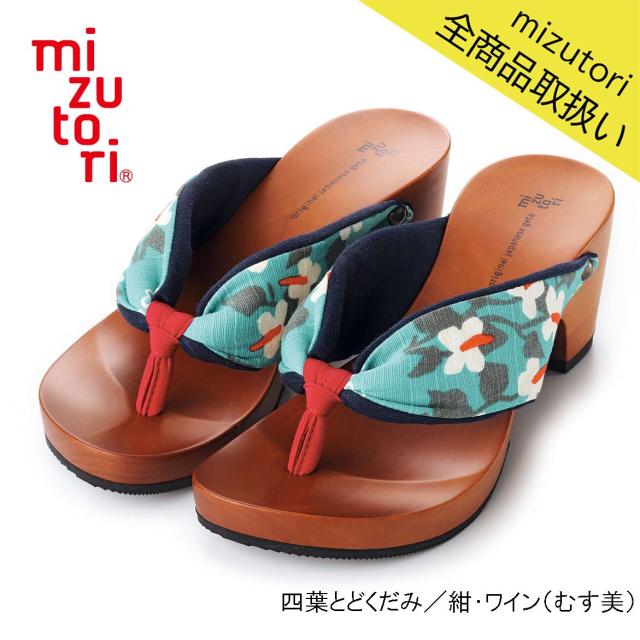 げたのみずとり hitete ハイテテ KCシリーズ KC-51 四葉どくだみ/紺・ワイン(むす美) mizutori 水鳥工業 下駄 日本製 国産 痛くない 履きやすい 着物 浴衣 洋服 カジュアル ジーンズ サンダル かわいい おしゃれ ヒール 草履 花火 祭り